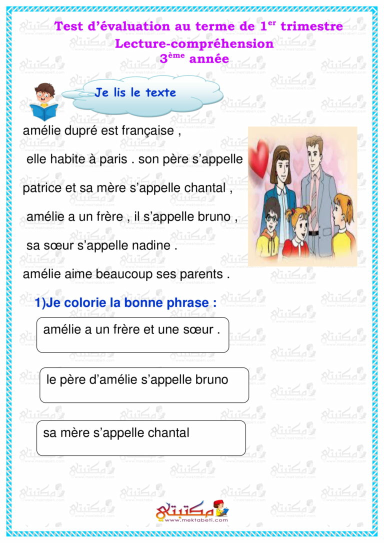 Lecture-compréhension 3ème année 1er trimestre - مكتبتي المنصة التعليمية