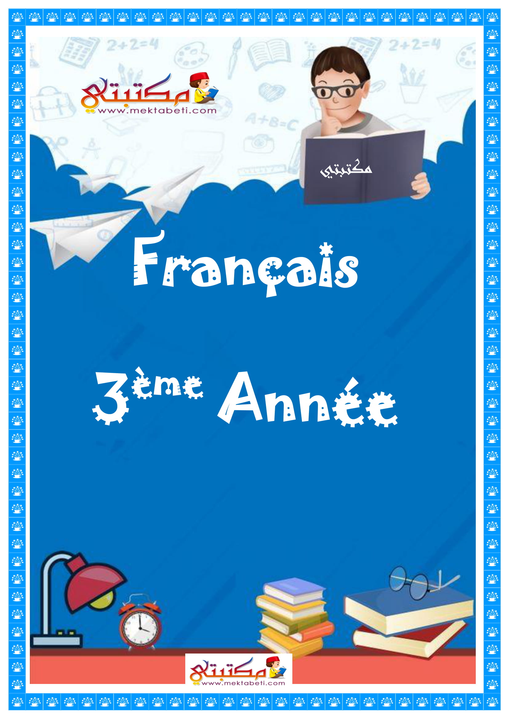 Français 3ème année Modules 1- 2 et 3 - مكتبتي المنصة التعليمية