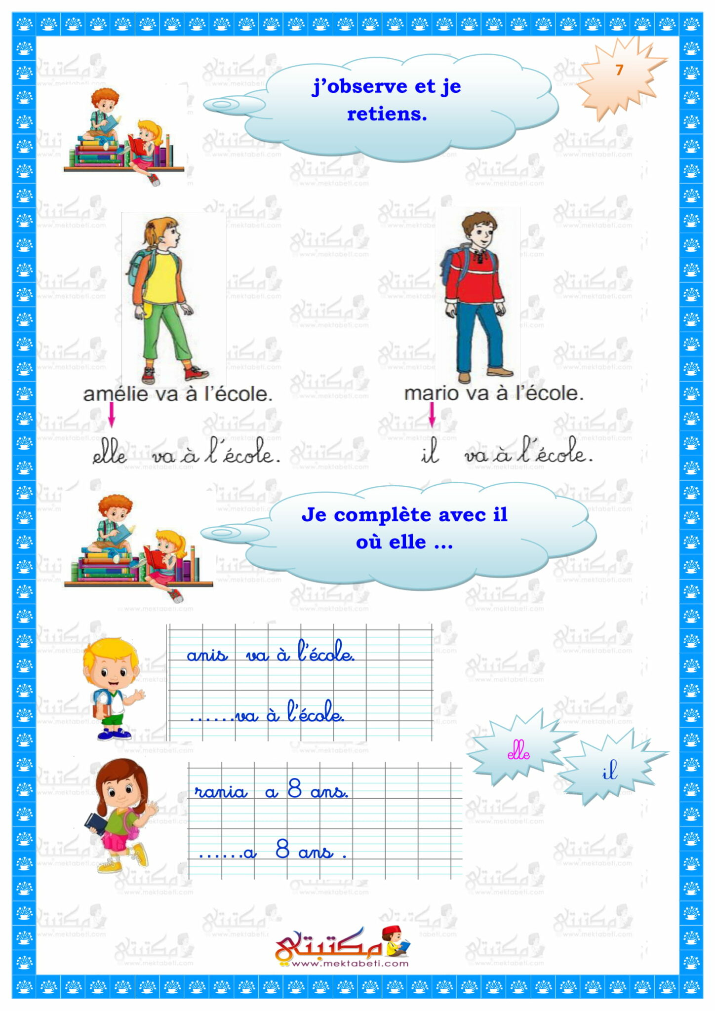 Français 3ème année Modules 1- 2 et 3 - مكتبتي المنصة التعليمية