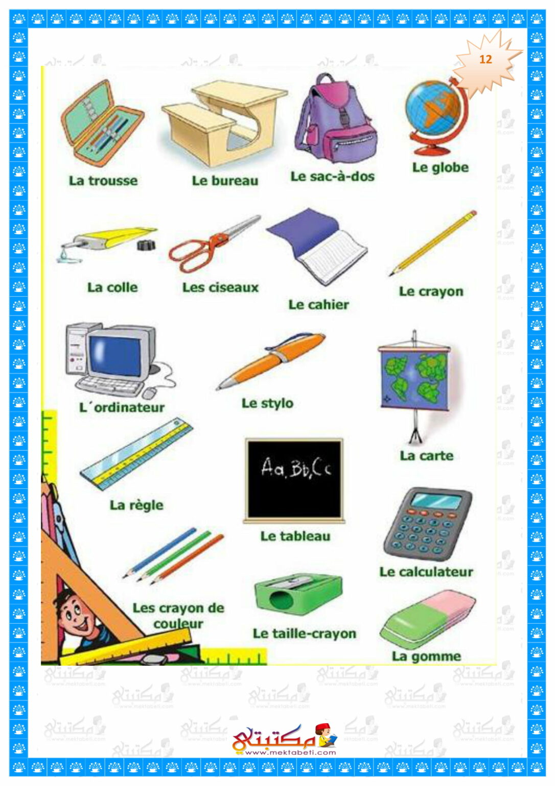 Français 3ème année Modules 1- 2 et 3 - مكتبتي المنصة التعليمية