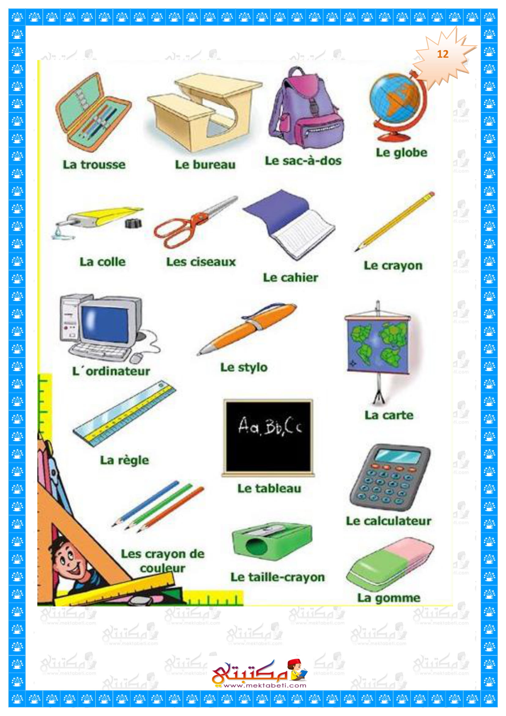 Français 3ème année Modules 1- 2 et 3 - مكتبتي | سعادتنا في خدمتكم