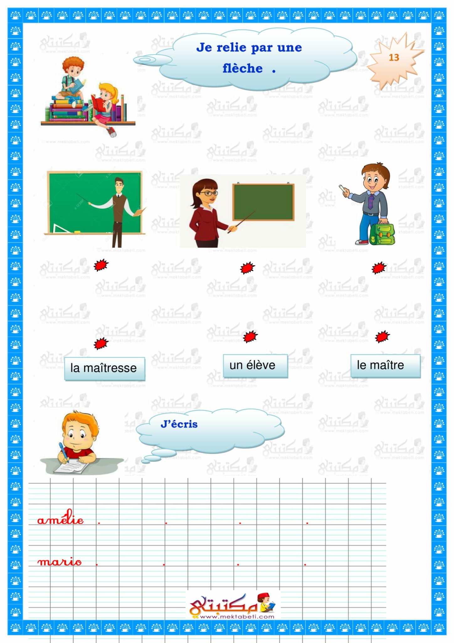 Français 3ème année Modules 1- 2 et 3 - مكتبتي المنصة التعليمية