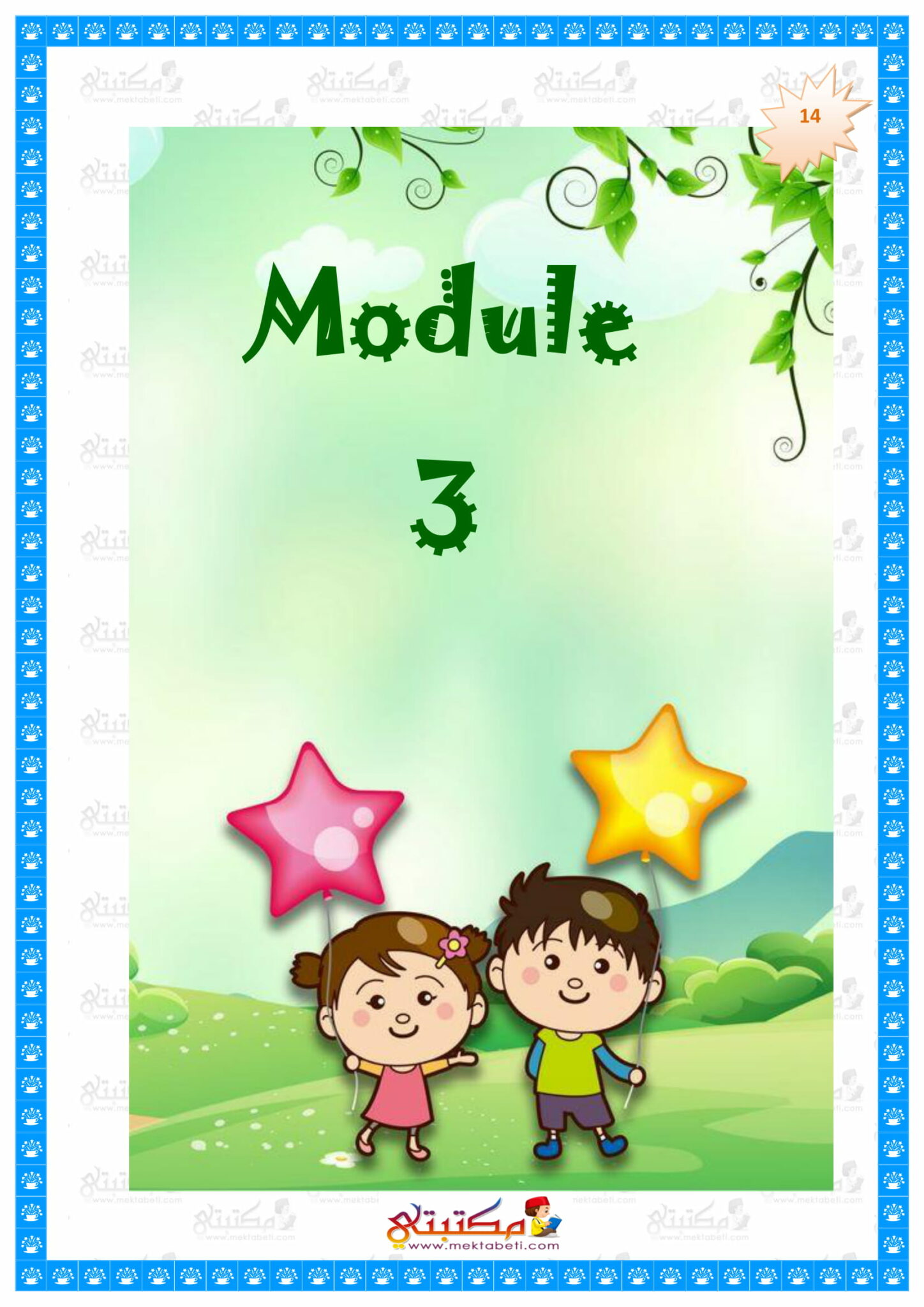 Français 3ème année Modules 1- 2 et 3 - مكتبتي المنصة التعليمية