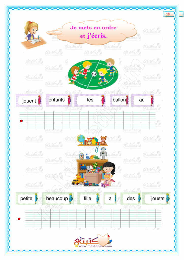 Français 3ème année Modules 4 et 5 - مكتبتي المنصة التعليمية