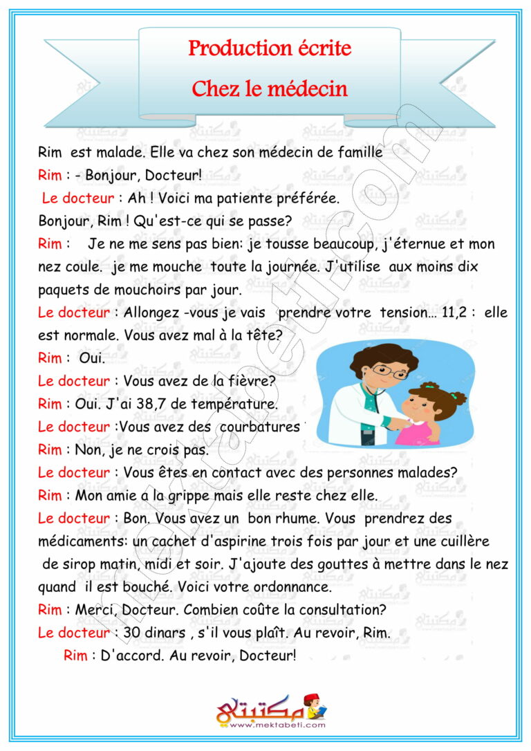 Production écrite chez le médecin - مكتبتي المنصة التعليمية
