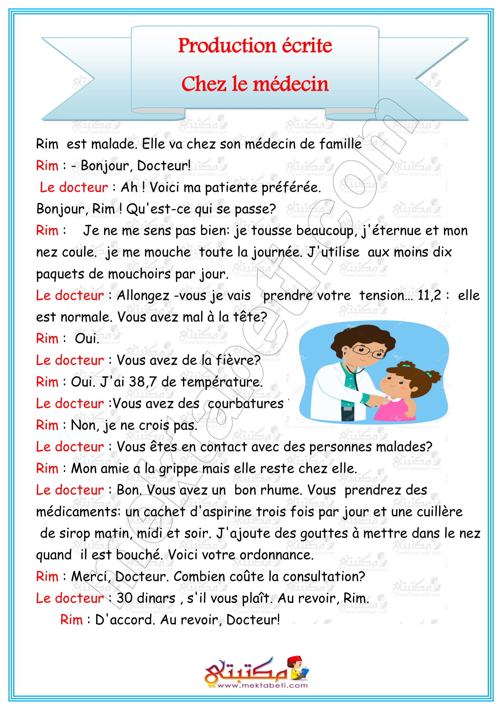 Production écrite chez le médecin - مكتبتي المنصة التعليمية