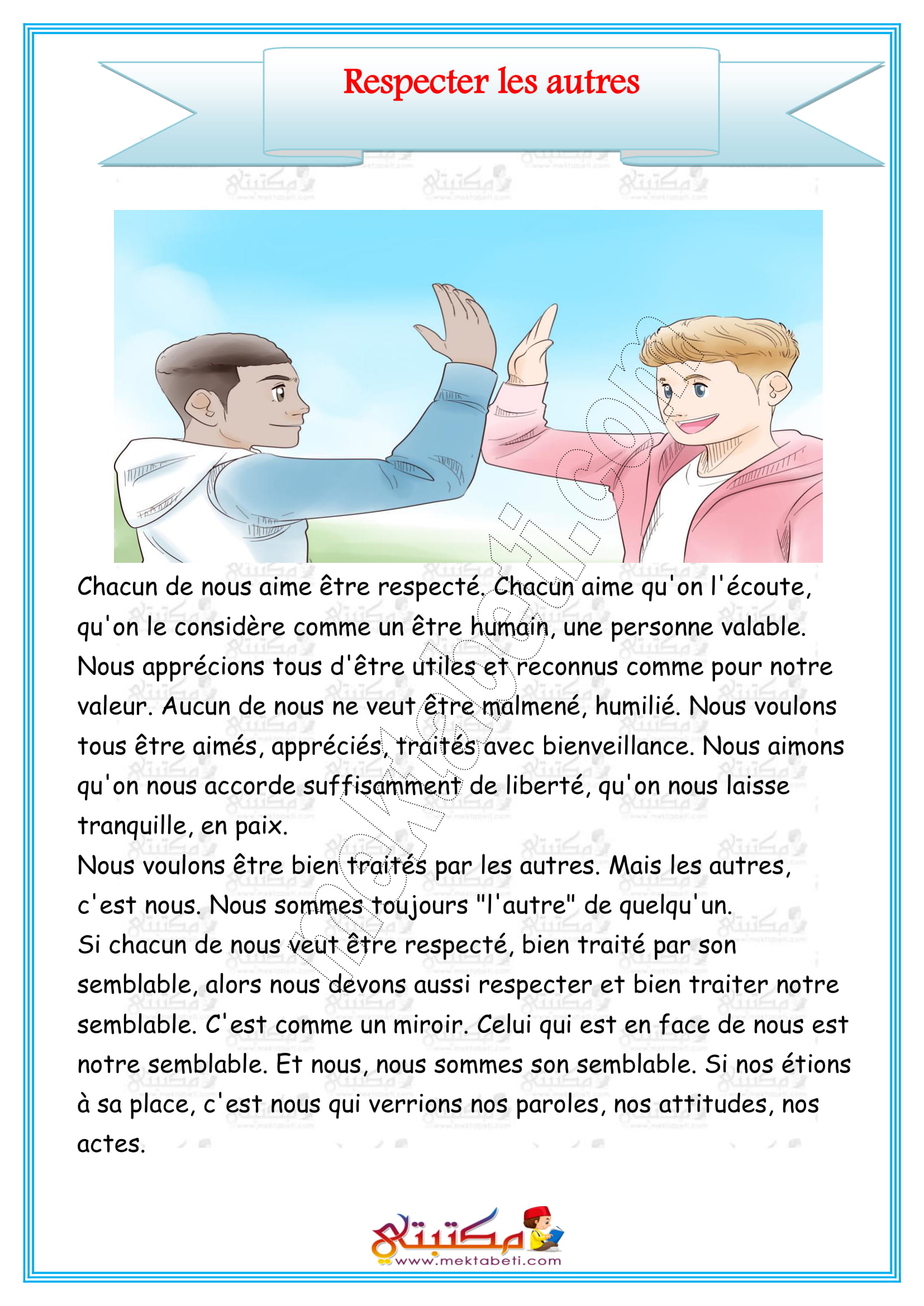 Respecter les autres - مكتبتي المنصة التعليمية