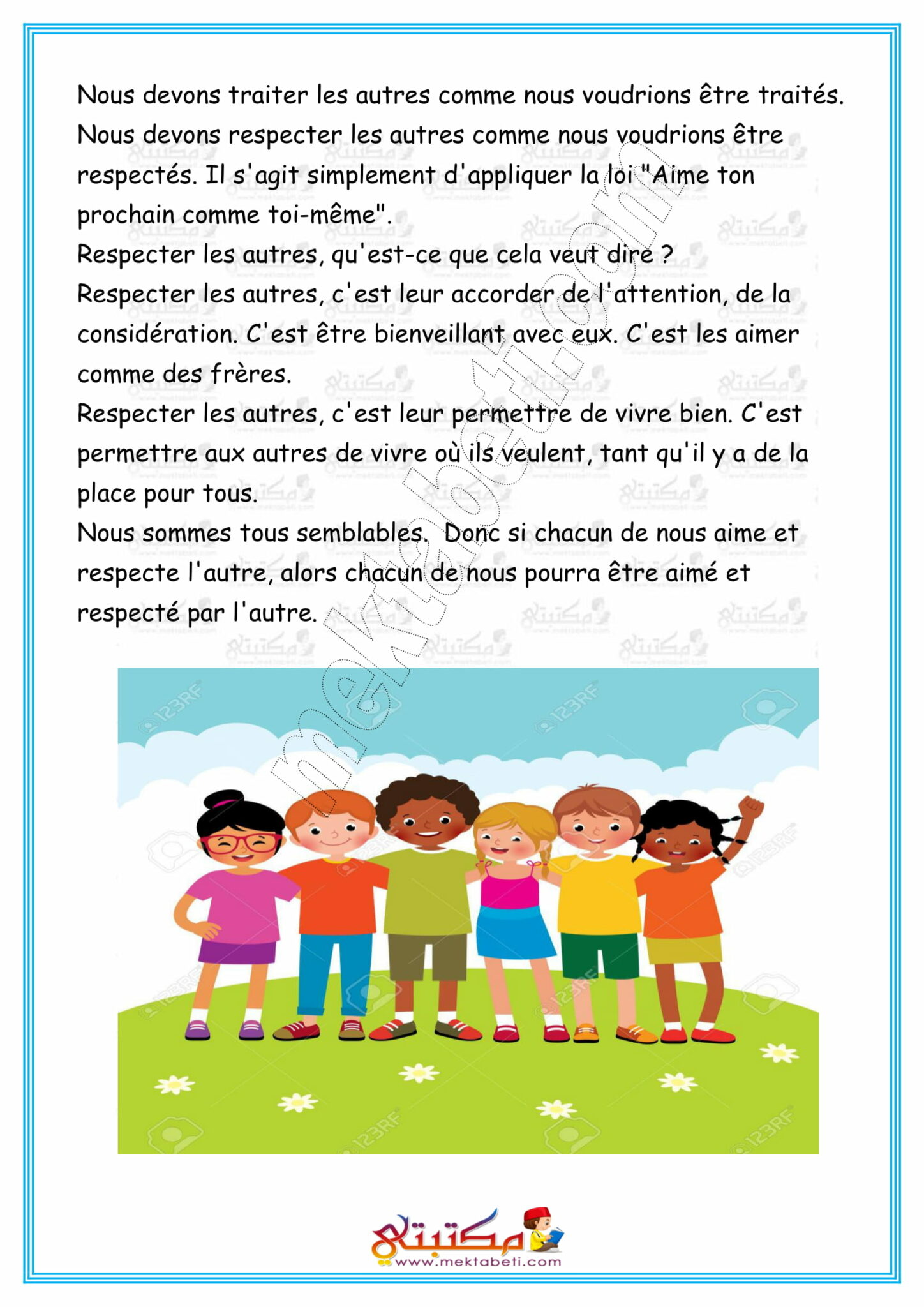 Respecter les autres - مكتبتي المنصة التعليمية