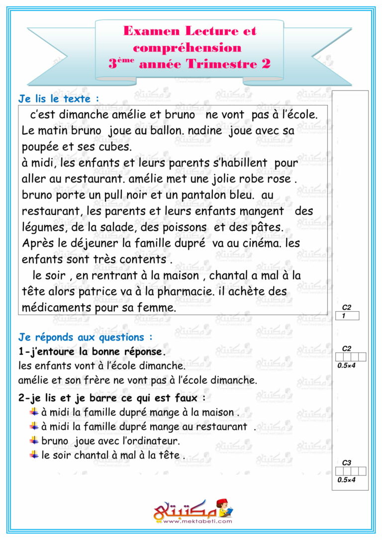 Examen lecture et compréhension 3ème année trimestre 2 - مكتبتي المنصة ...