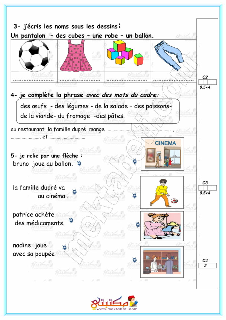 Examen lecture et compréhension 3ème année trimestre 2 - مكتبتي المنصة ... Examen lecture et compréhension 3ème année trimestre 2 - مكتبتي المنصة ...