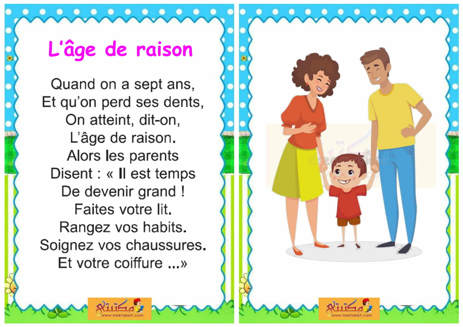 Récitation L’âge de raison - مكتبتي المنصة التعليمية