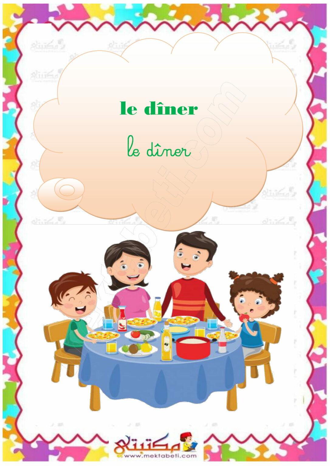 Les repas : le petit déjeuner - le déjeuner - le dîner - مكتبتي المنصة ...