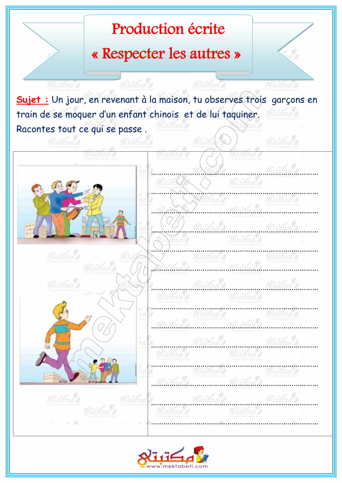 Production écrite respecter les autres - مكتبتي المنصة التعليمية