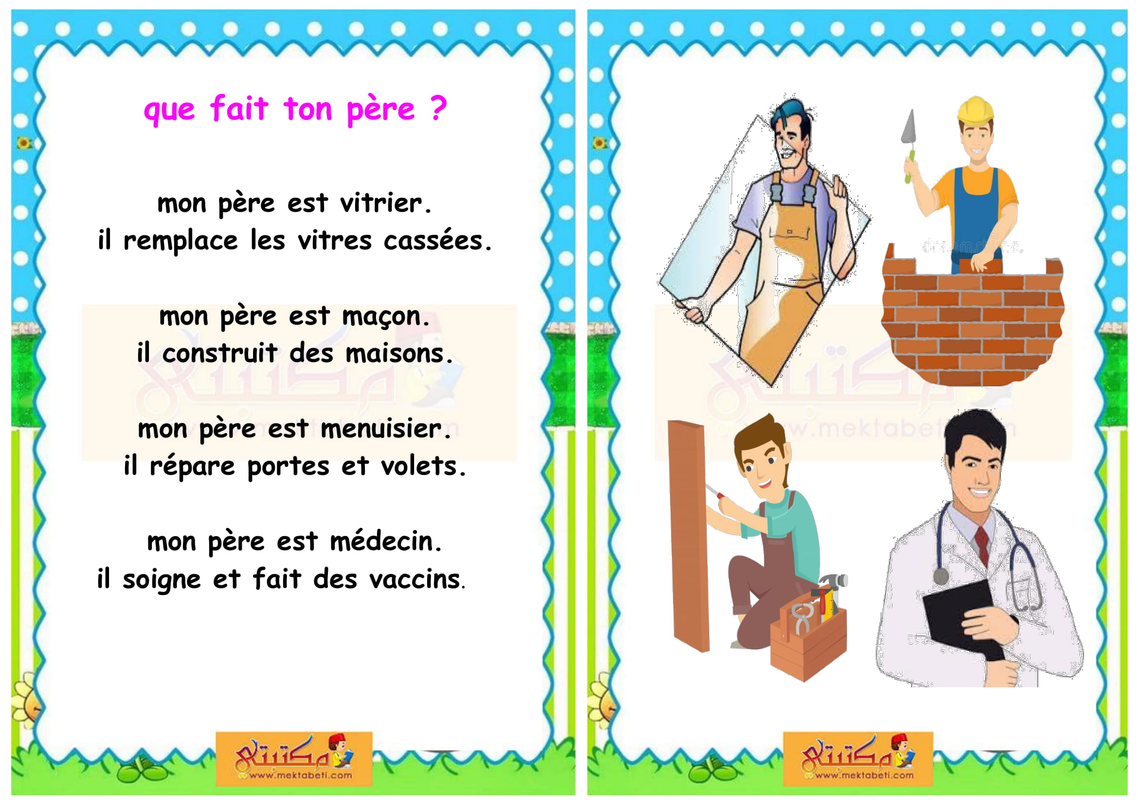 Récitation "que fait ton père ?" - مكتبتي المنصة التعليمية