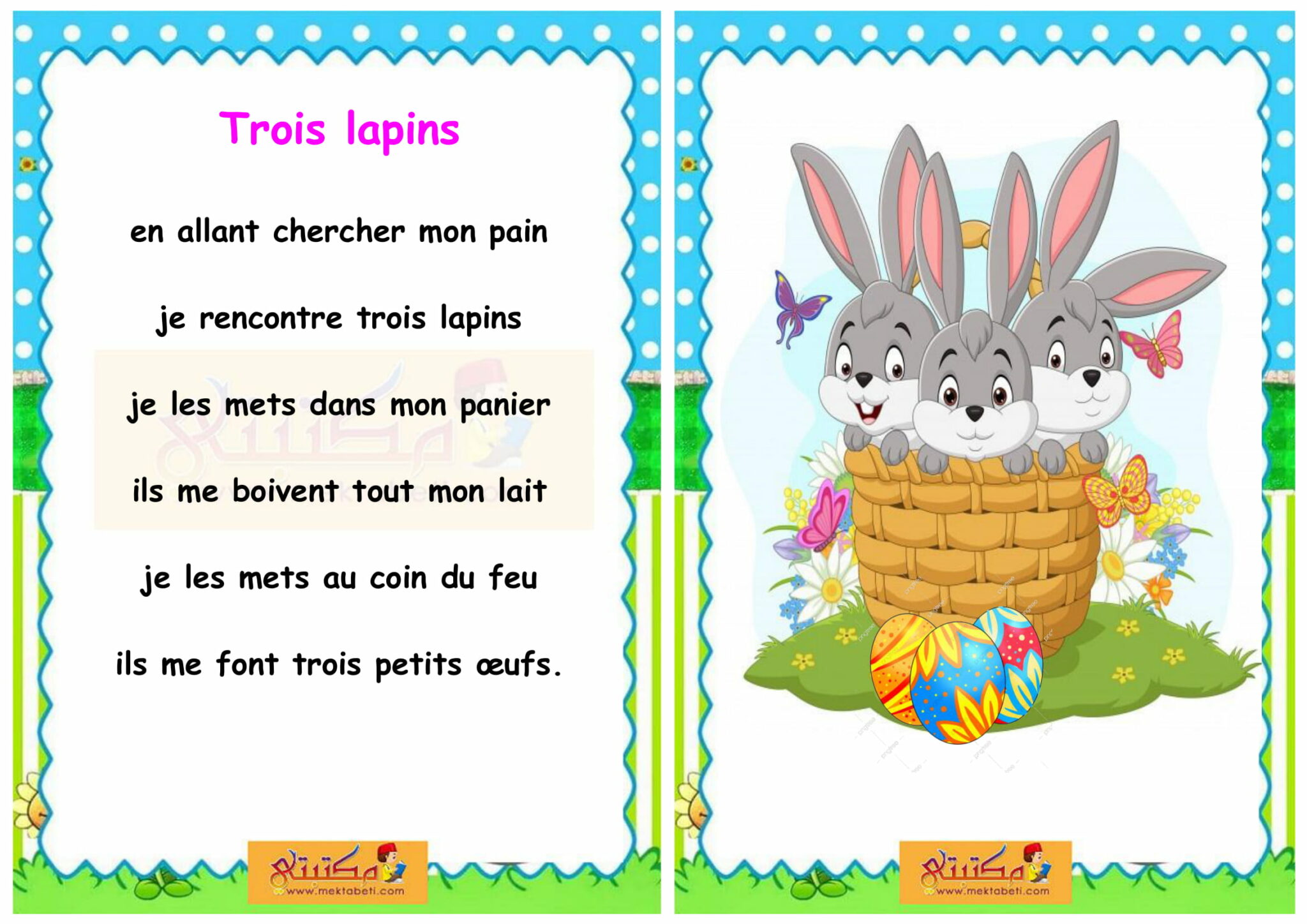 Récitation trois lapins - مكتبتي المنصة التعليمية
