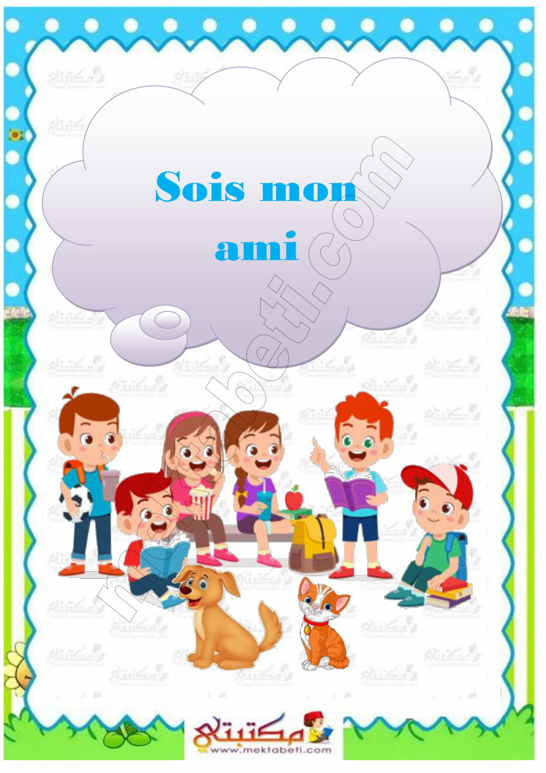 Français 4ème année Module 3 "Sois mon ami " - مكتبتي المنصة التعليمية