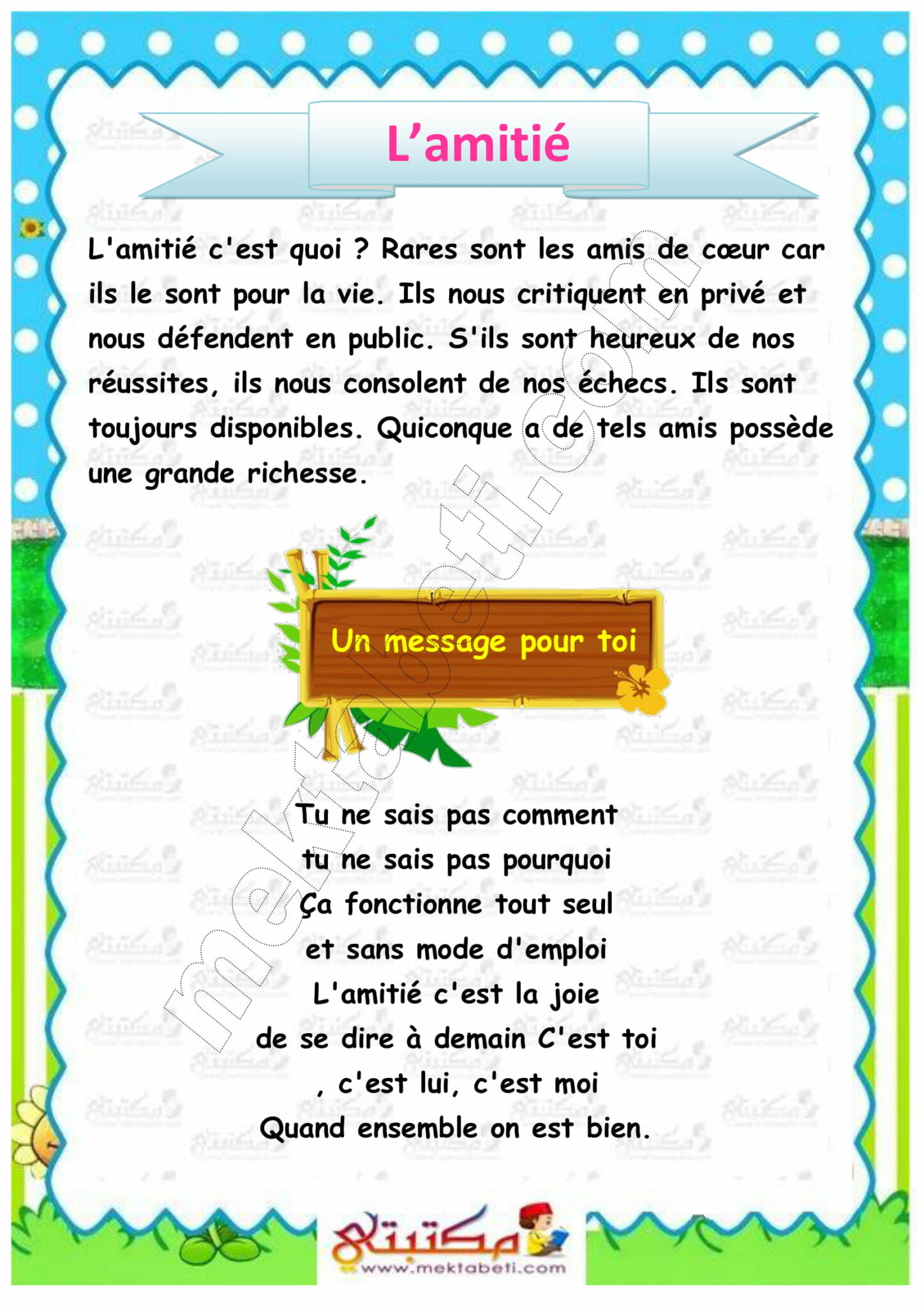 Français 4ème année Module 3 "Sois mon ami " - مكتبتي المنصة التعليمية