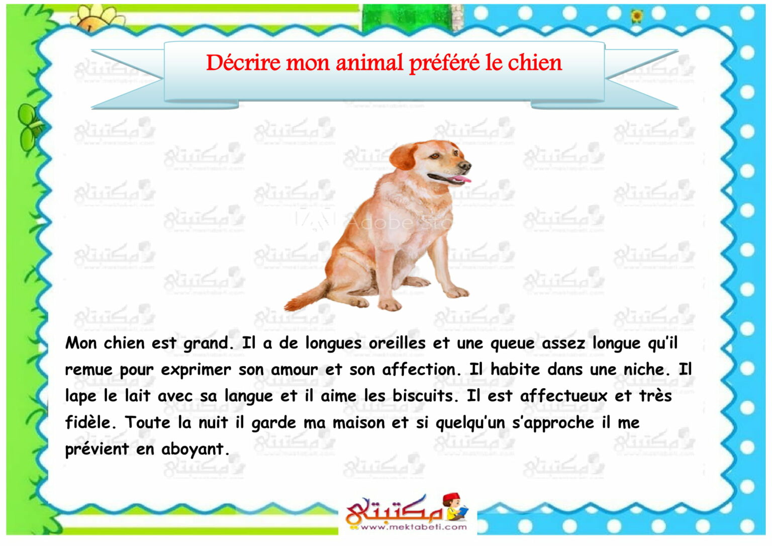 Décrire mon animal préféré - مكتبتي المنصة التعليمية