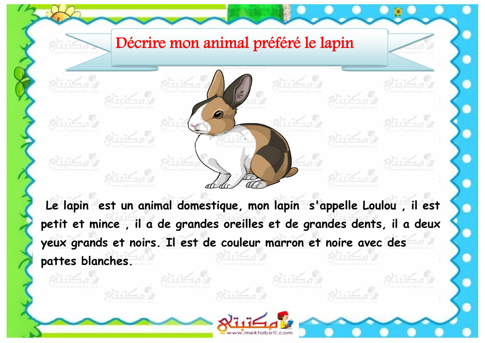 Décrire mon animal préféré - مكتبتي المنصة التعليمية
