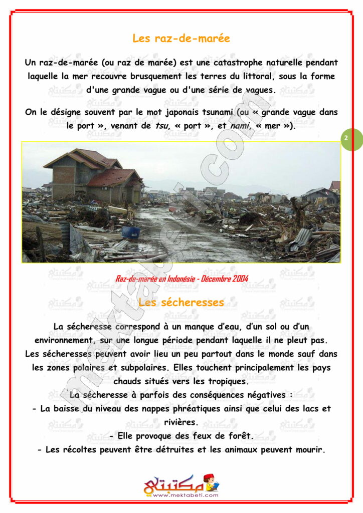 Les catastrophes naturelles - مكتبتي المنصة التعليمية