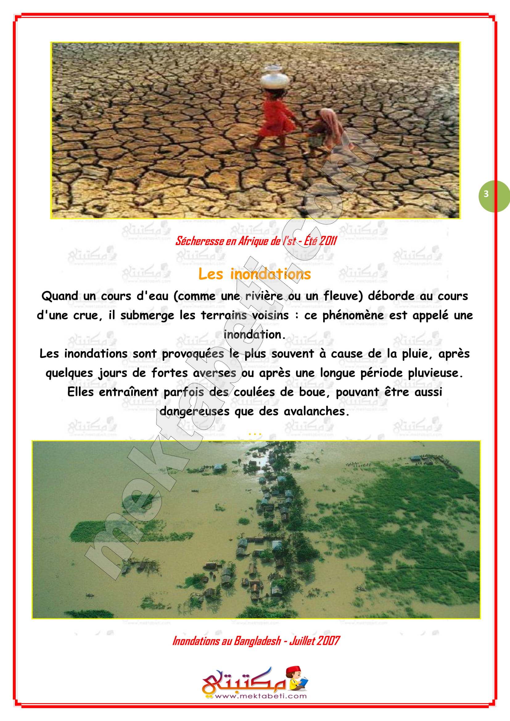 Les catastrophes naturelles - مكتبتي المنصة التعليمية