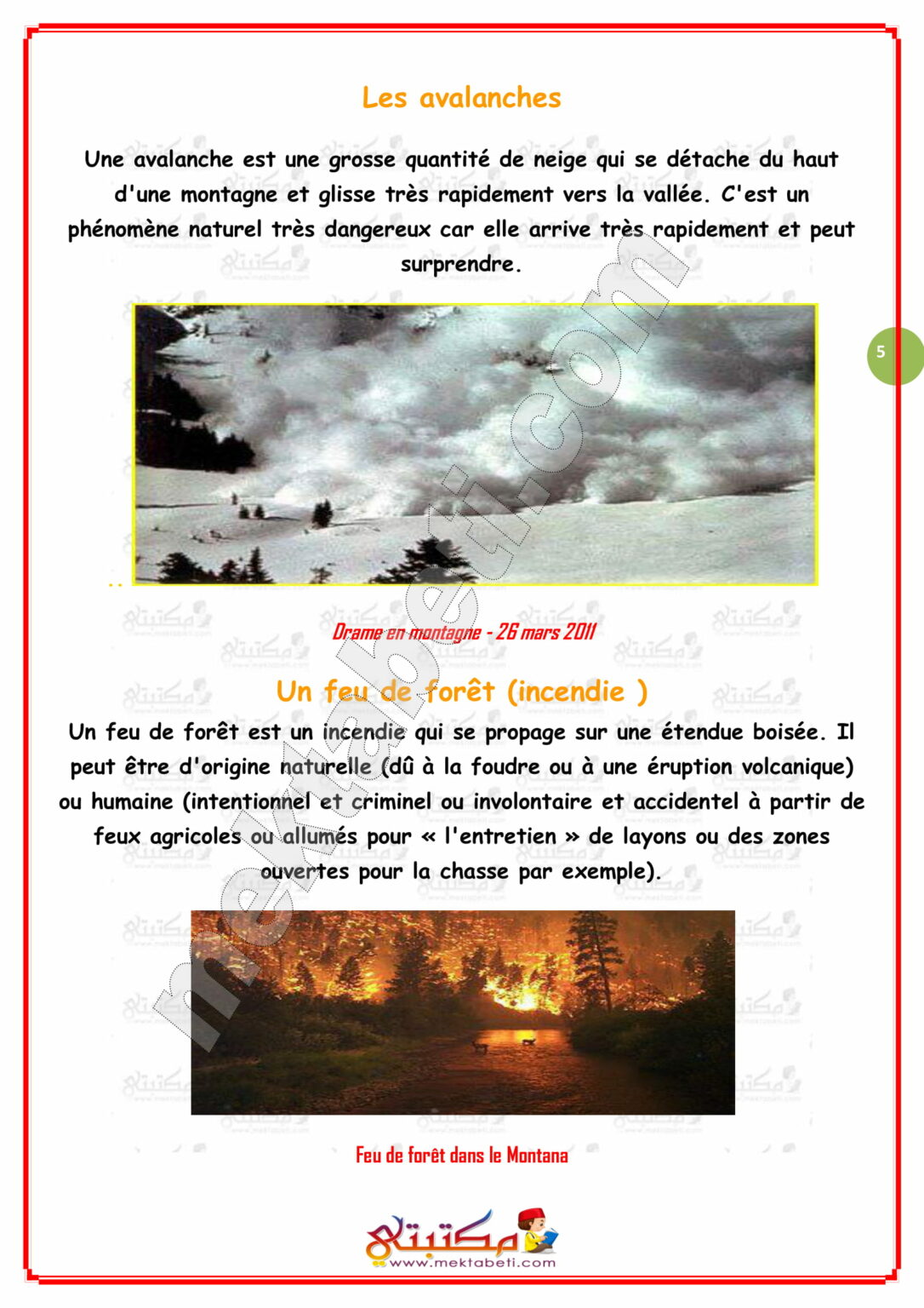 Les catastrophes naturelles - مكتبتي المنصة التعليمية