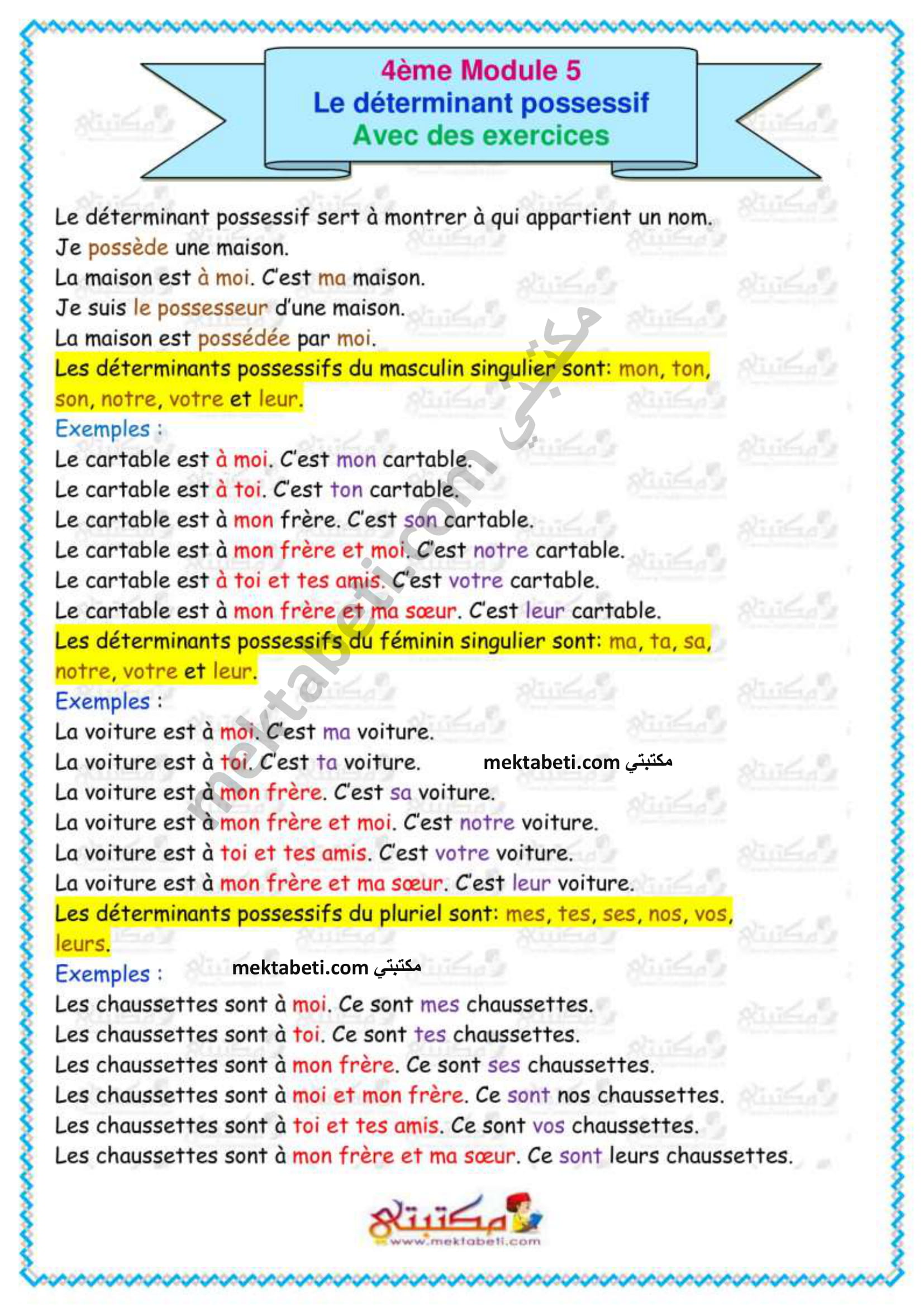Langue 4ème année le déterminant possessif - مكتبتي المنصة التعليمية