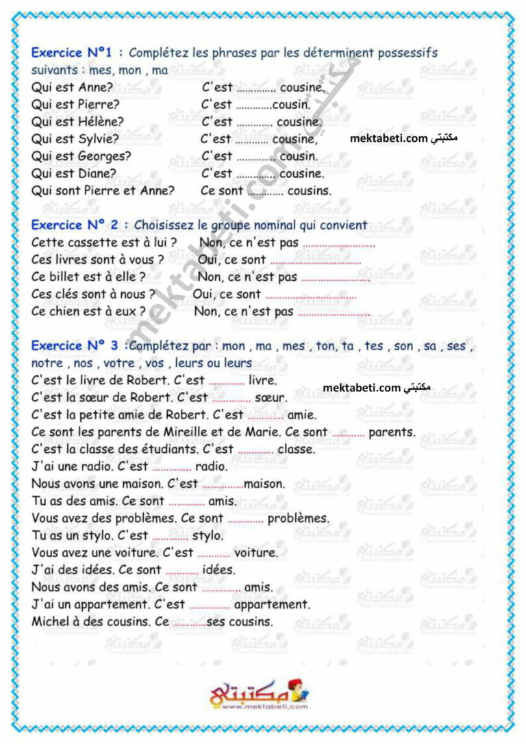 Langue 4ème année le déterminant possessif - مكتبتي المنصة التعليمية