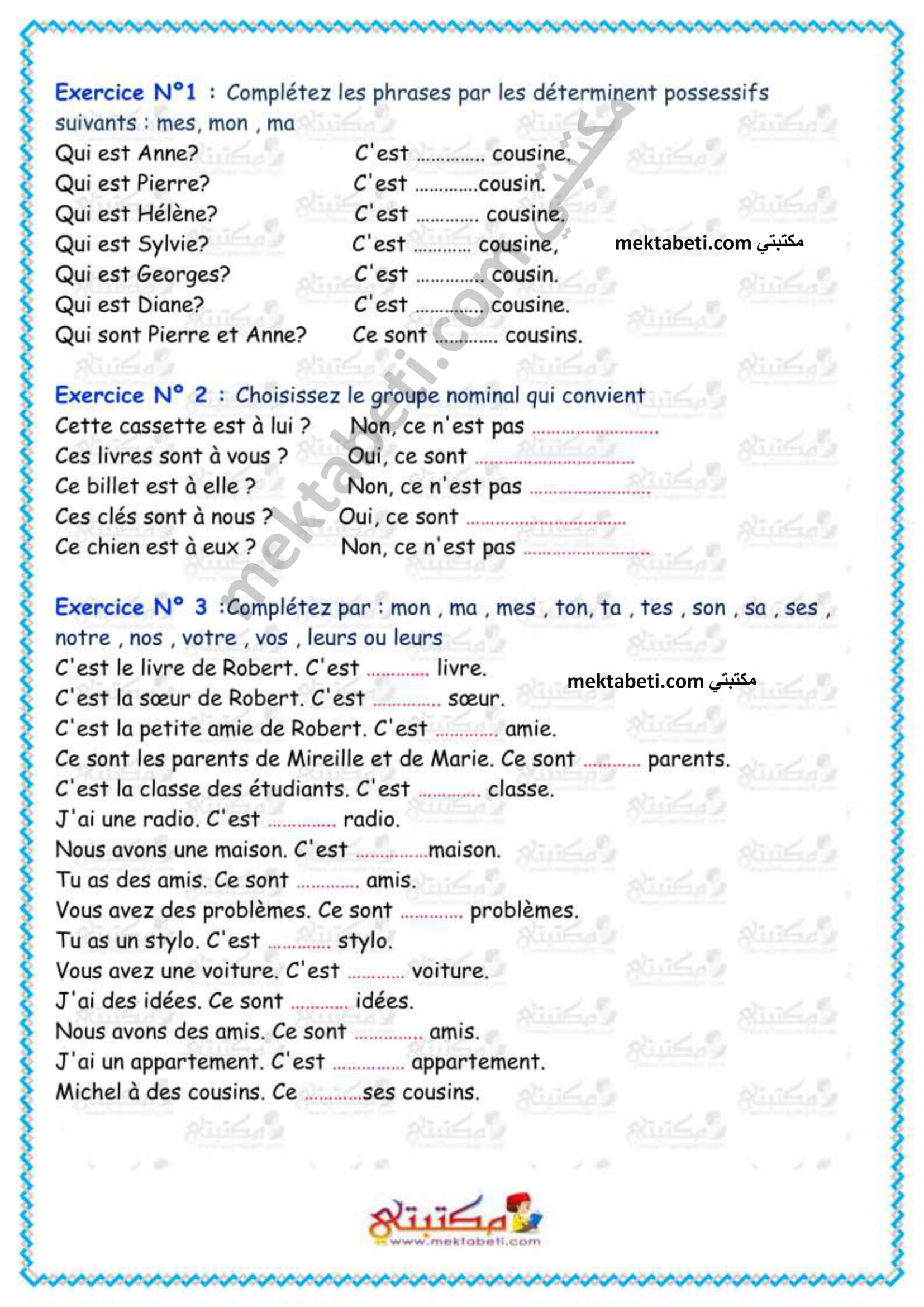 Langue 4ème année le déterminant possessif - مكتبتي المنصة التعليمية