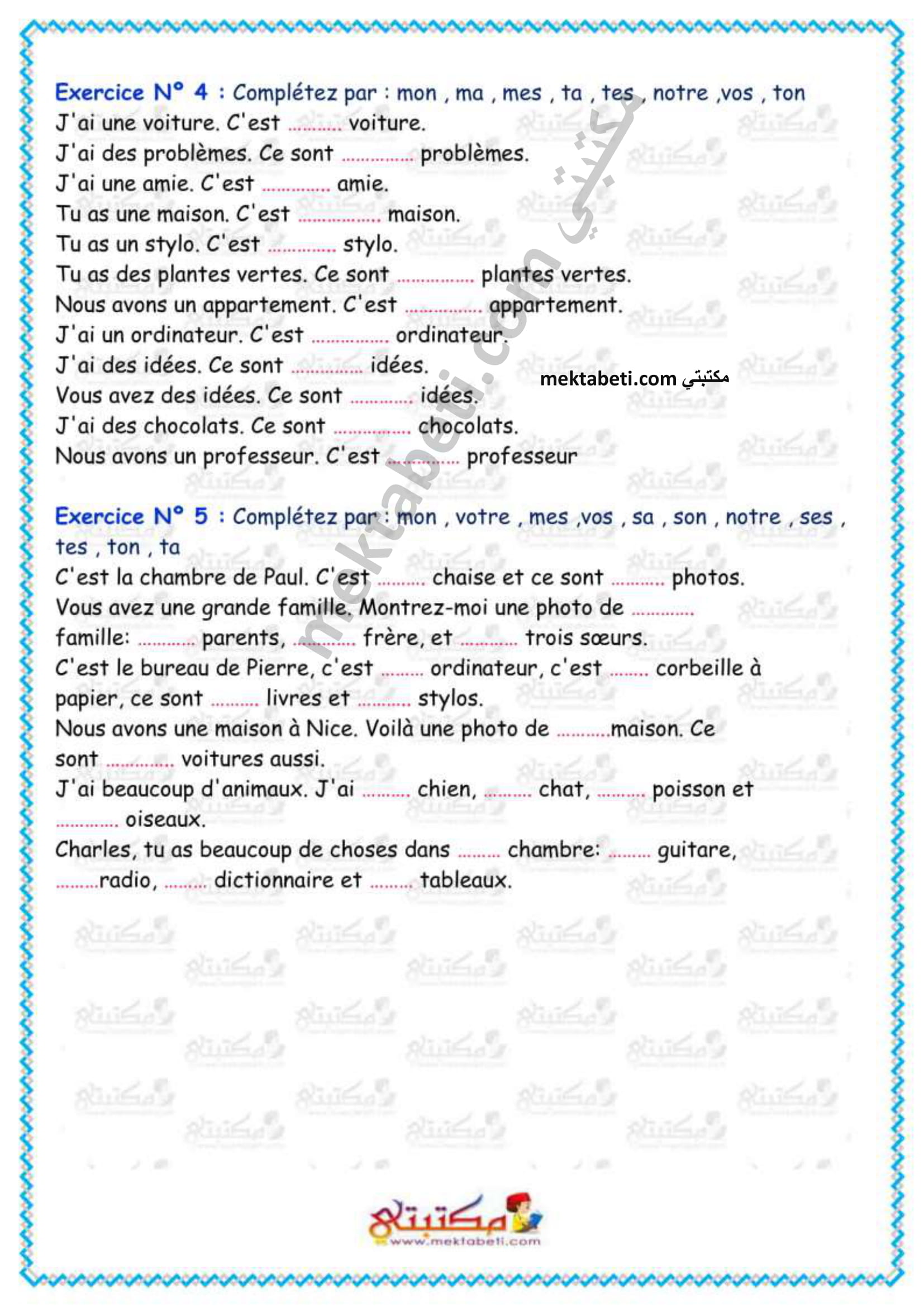 Langue 4ème année le déterminant possessif - مكتبتي المنصة التعليمية