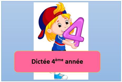 Dictée 4ème année - مكتبتي المنصة التعليمية