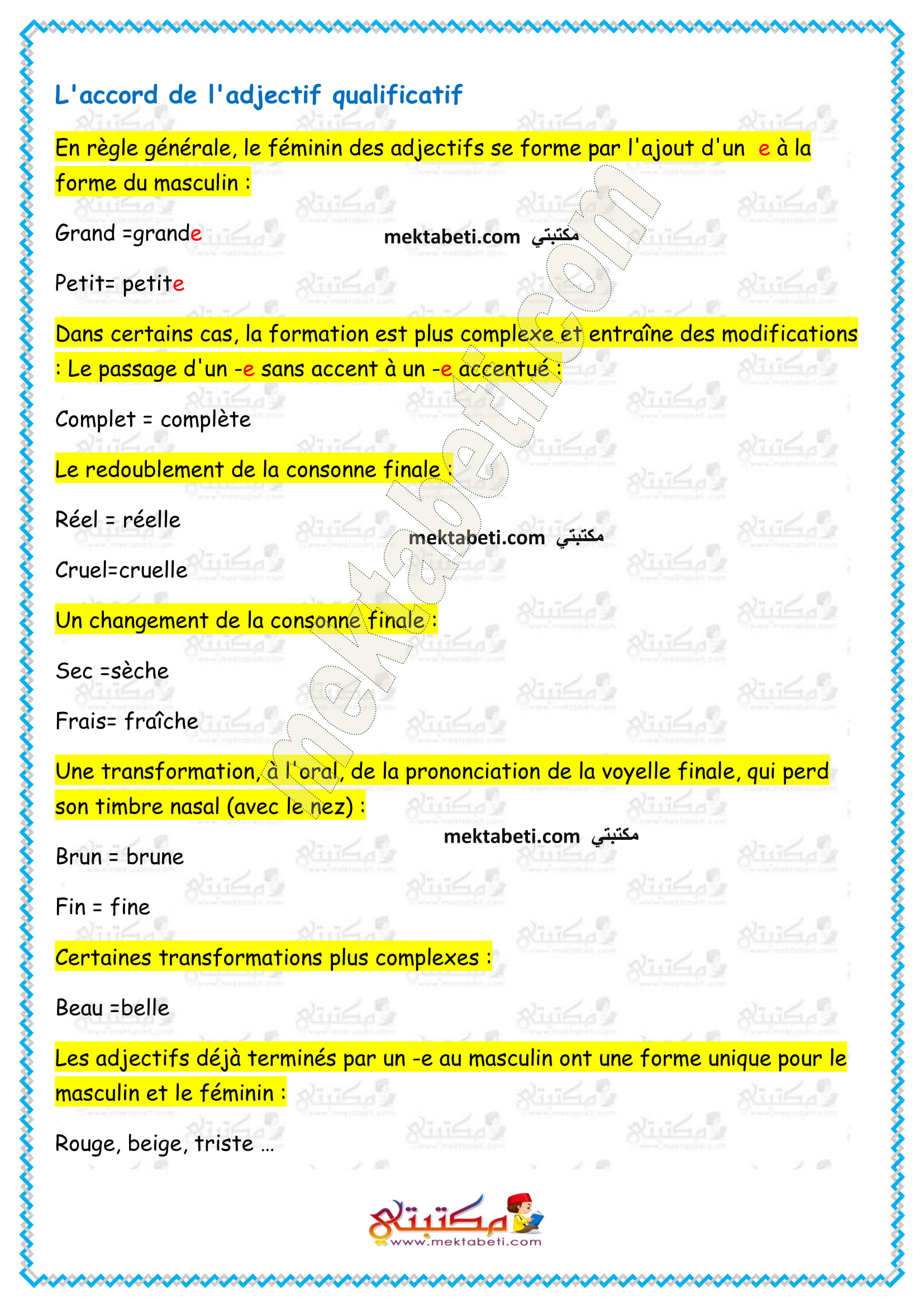 Langue 4ème année L'adjectif qualificatif - مكتبتي المنصة التعليمية