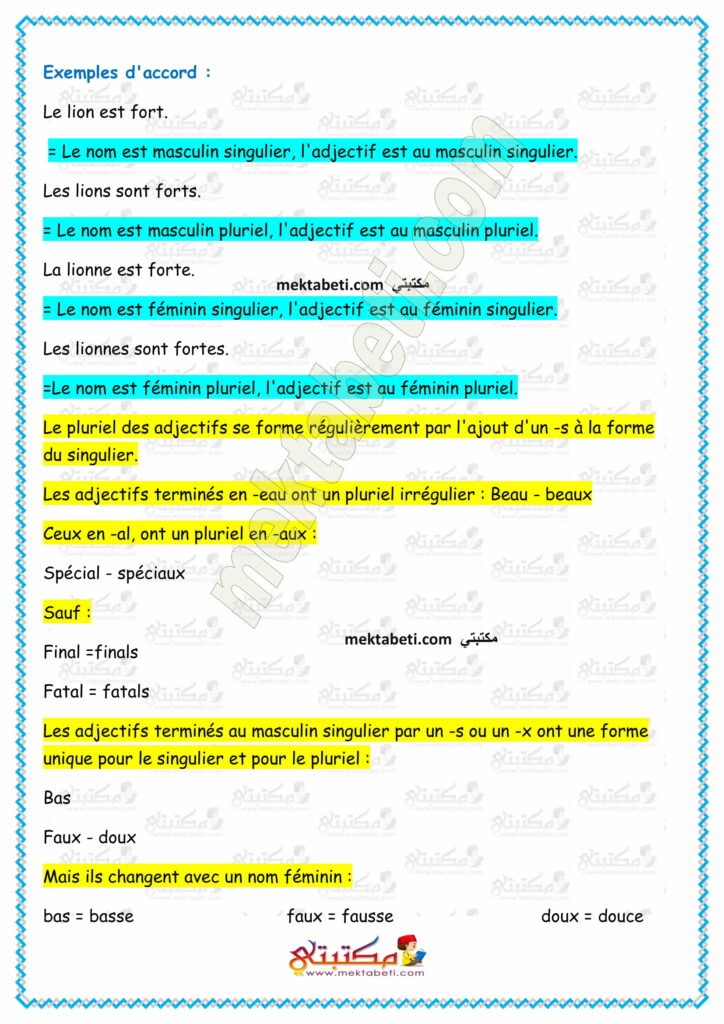 Langue 4ème année L'adjectif qualificatif - مكتبتي المنصة التعليمية
