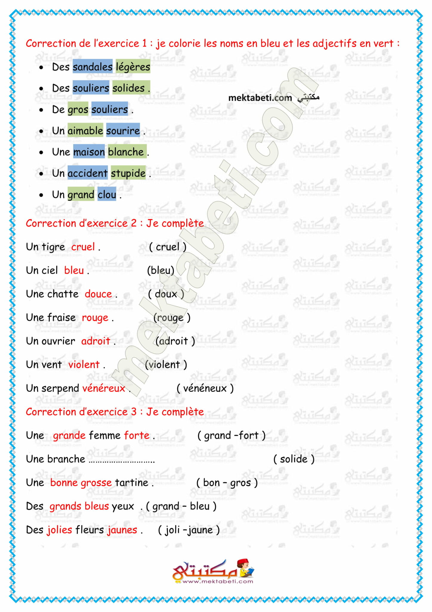 Langue 4ème année L'adjectif qualificatif - مكتبتي المنصة التعليمية