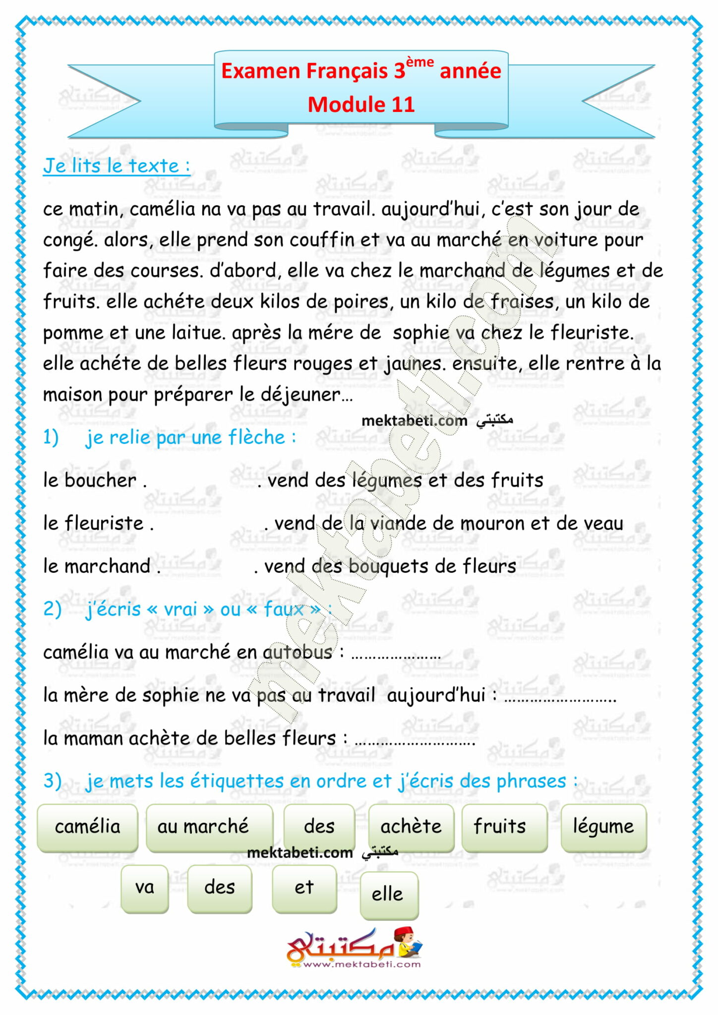 Examen de français 3ème année module 11 - مكتبتي المنصة التعليمية