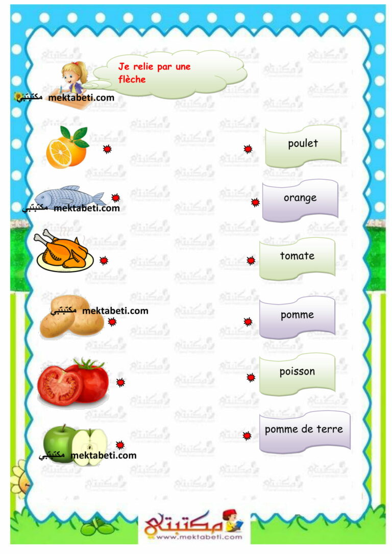 Français 3ème année module 11 - مكتبتي المنصة التعليمية
