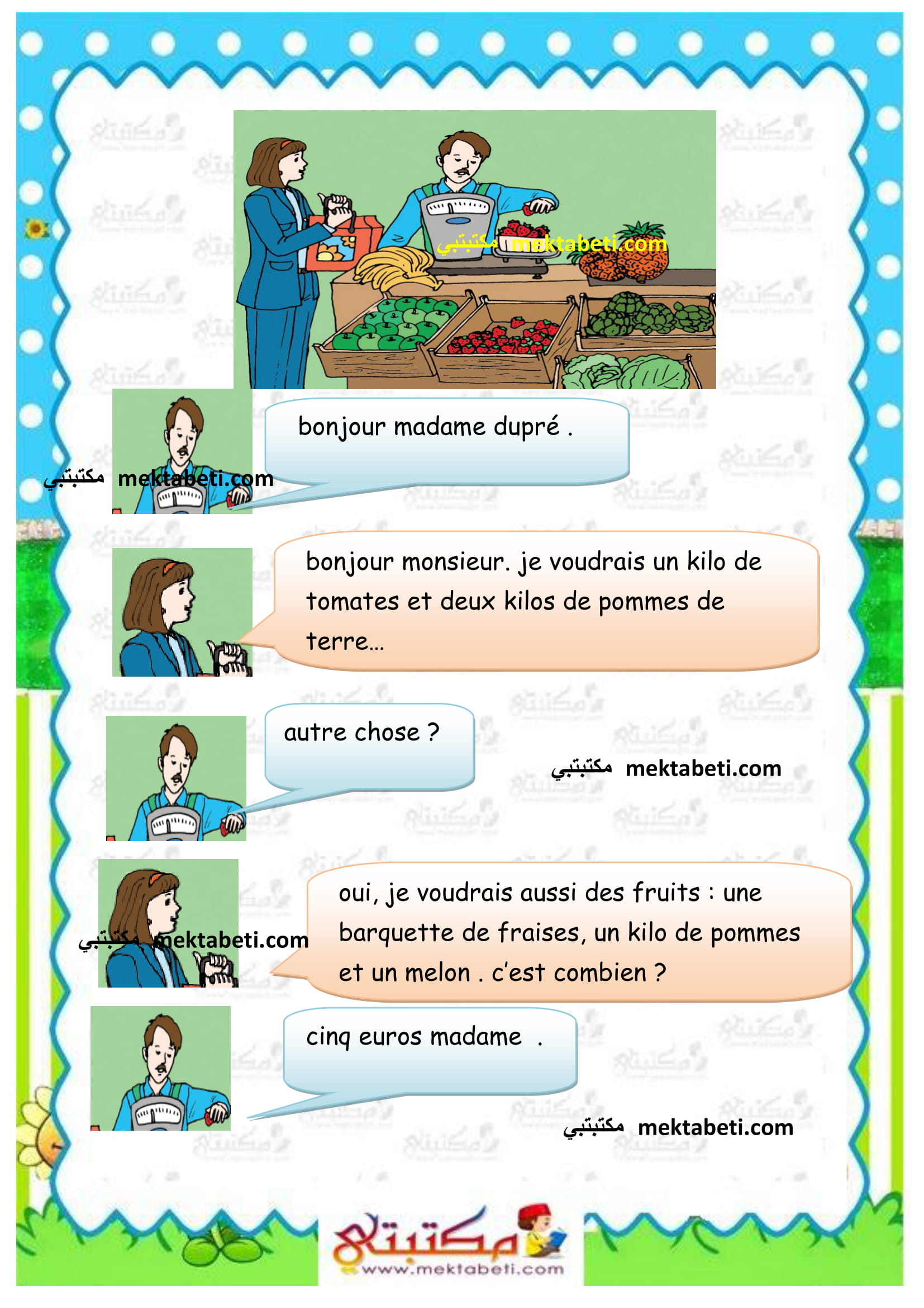 Français 3ème année module 11 - مكتبتي المنصة التعليمية