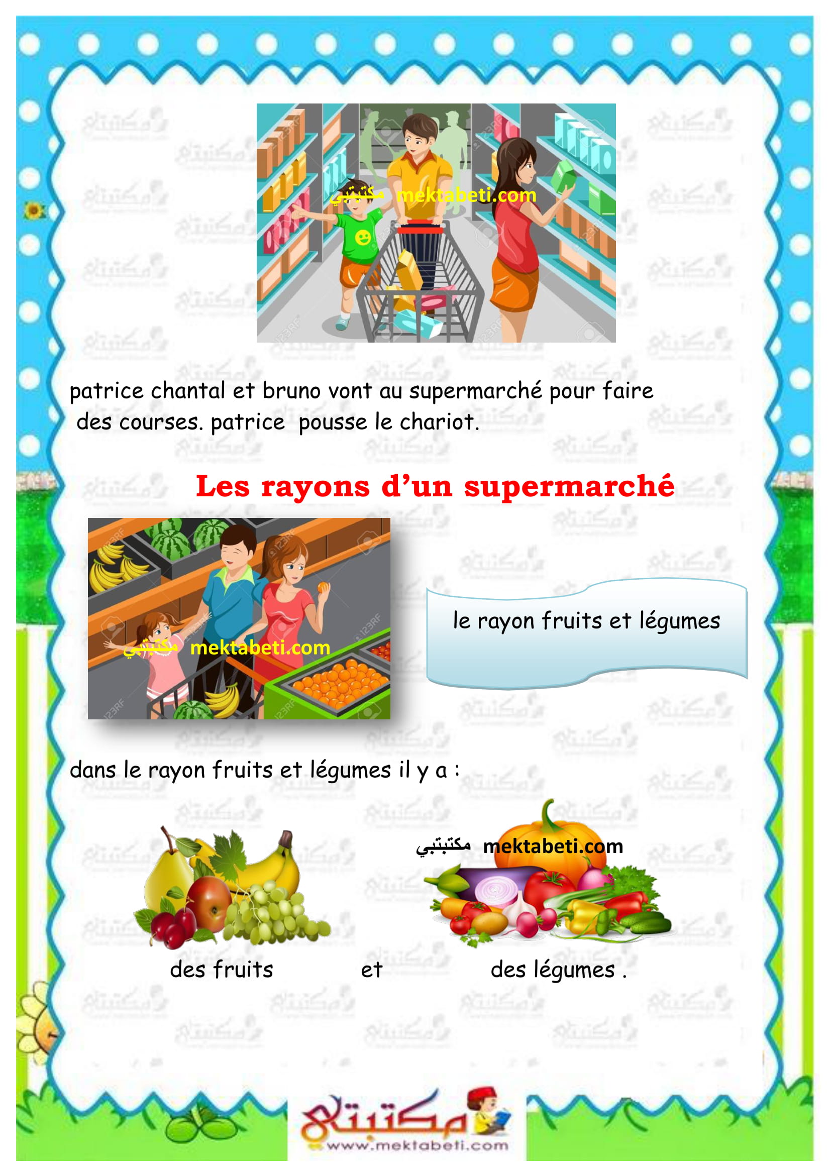 Français 3ème année module 11 - مكتبتي المنصة التعليمية