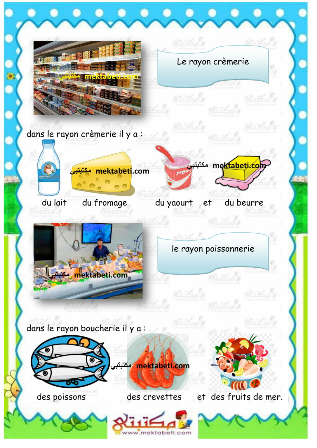 Français 3ème année module 11 - مكتبتي المنصة التعليمية