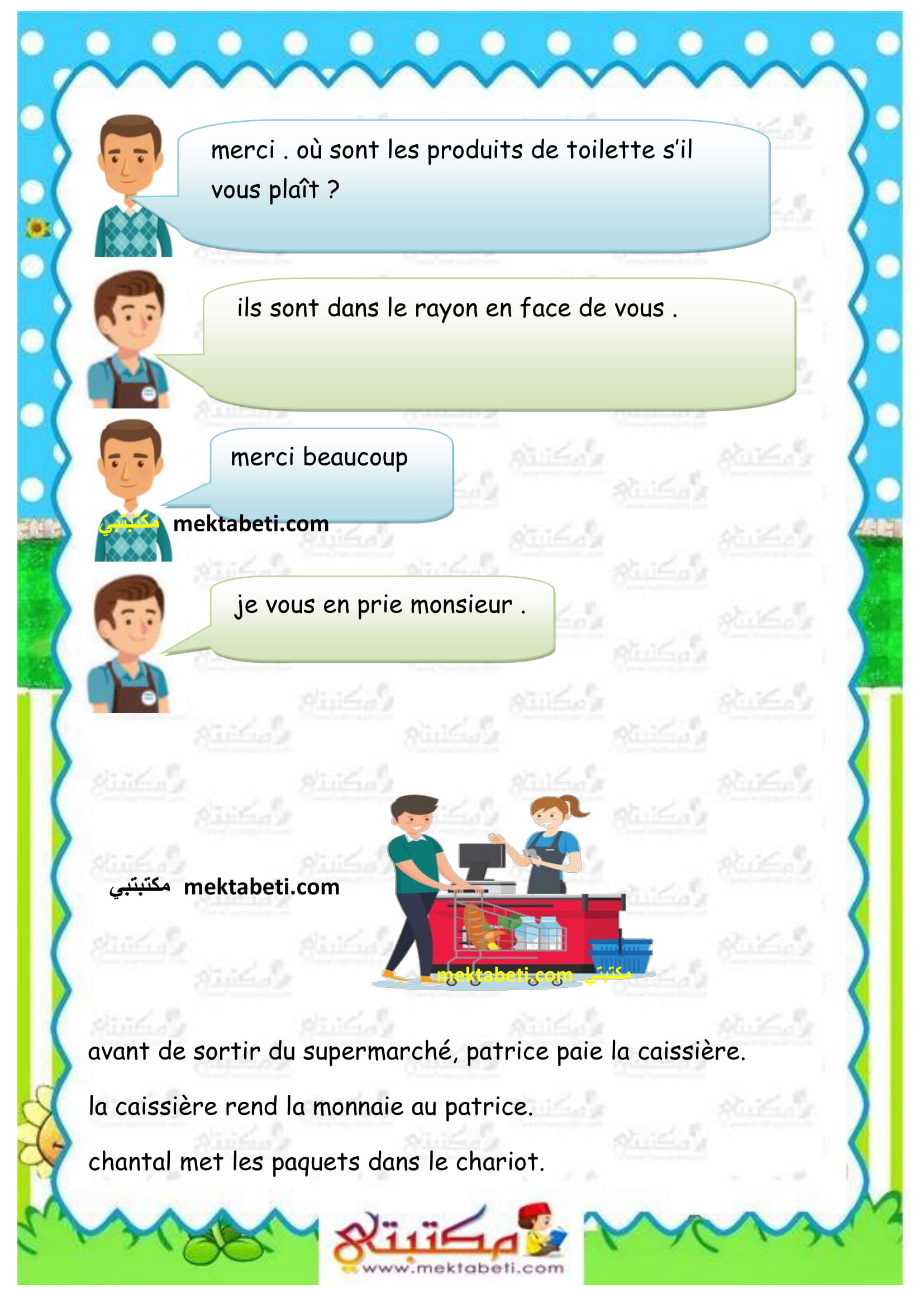 Français 3ème année module 11 - مكتبتي المنصة التعليمية