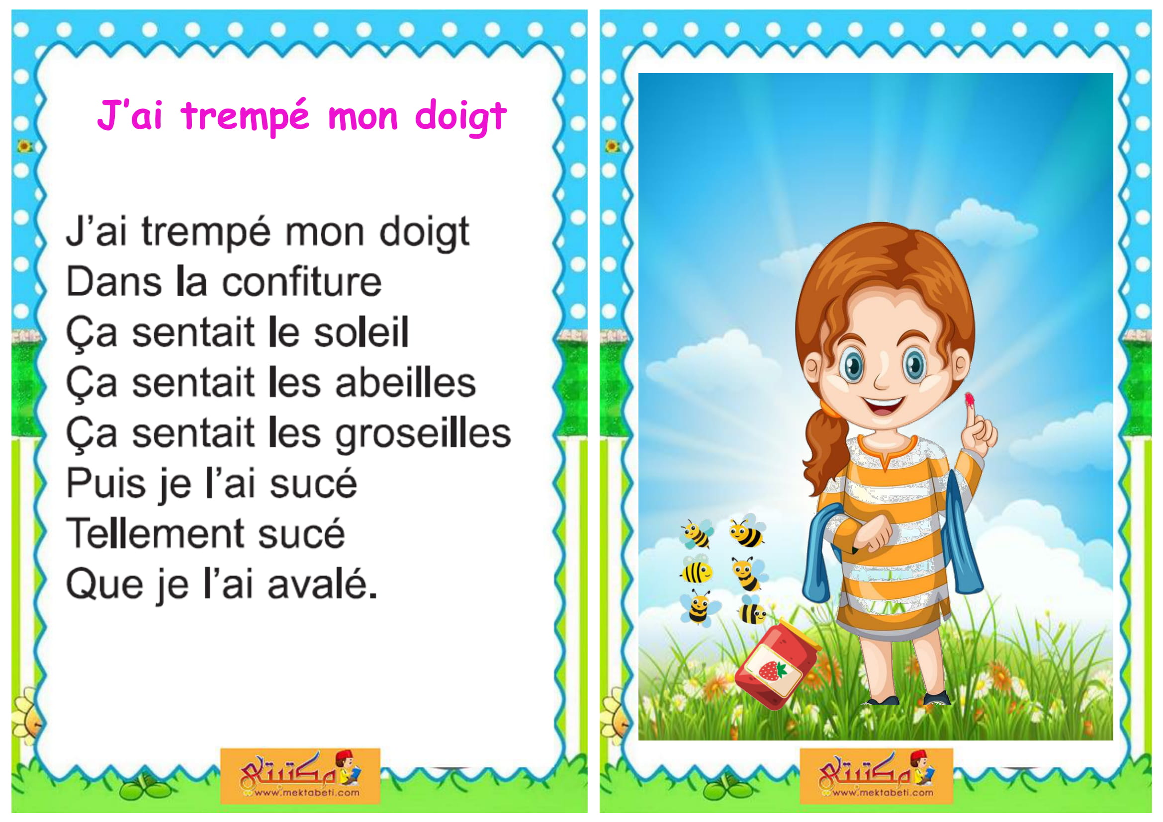 Récitation J’ai trempé mon doigt - مكتبتي المنصة التعليمية