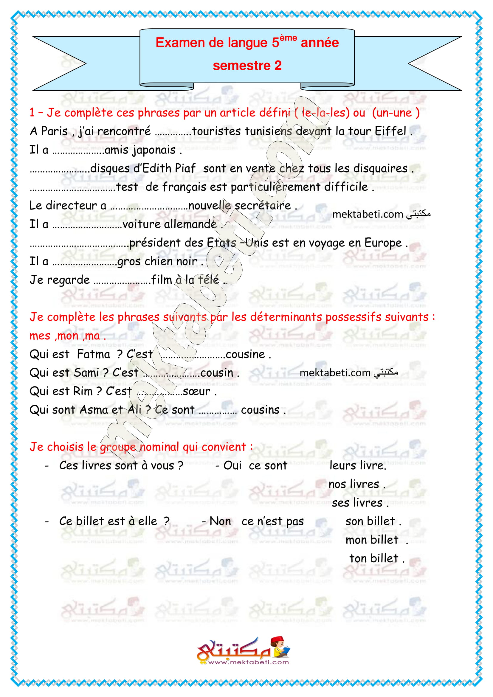 Examen de langue 5ème année semestre 2 - مكتبتي المنصة التعليمية Examen de langue 5ème année semestre 2 - مكتبتي المنصة التعليمية