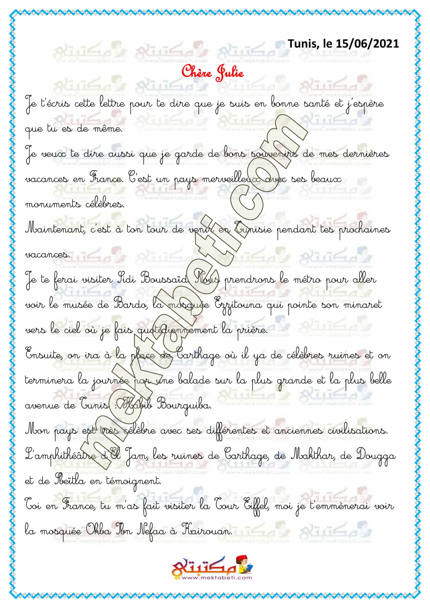 Production écrite 6ème année module 8 - مكتبتي المنصة التعليمية