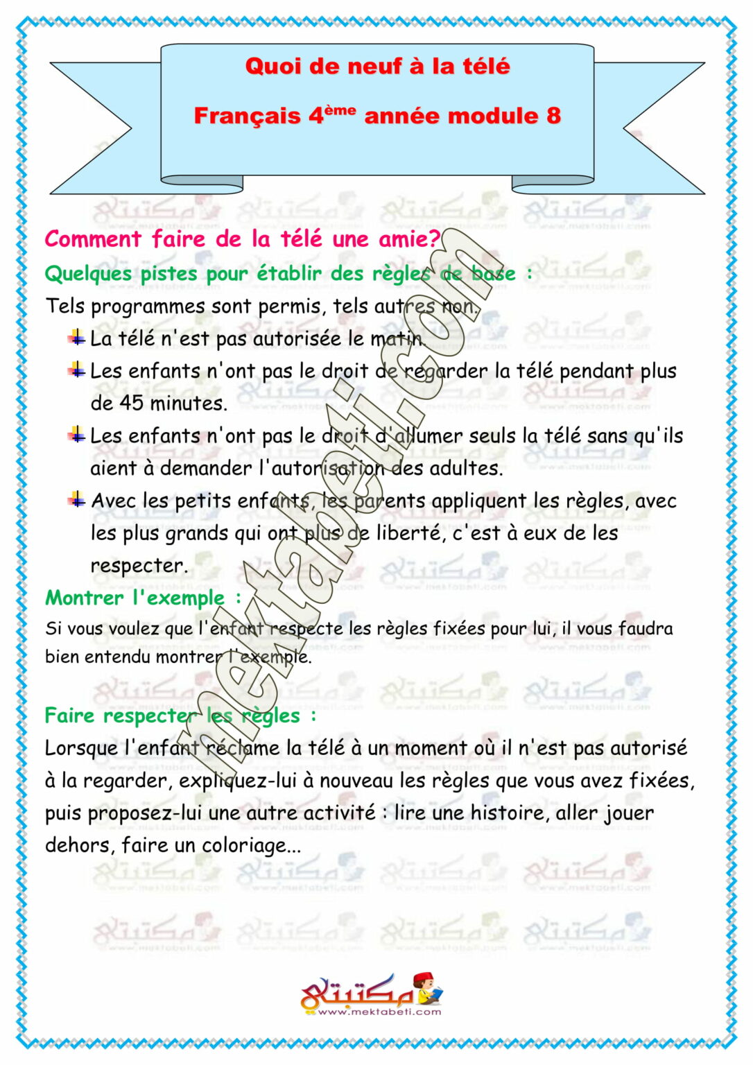 Français 4ème année module 8 Quoi de neuf à la télé - مكتبتي المنصة ...