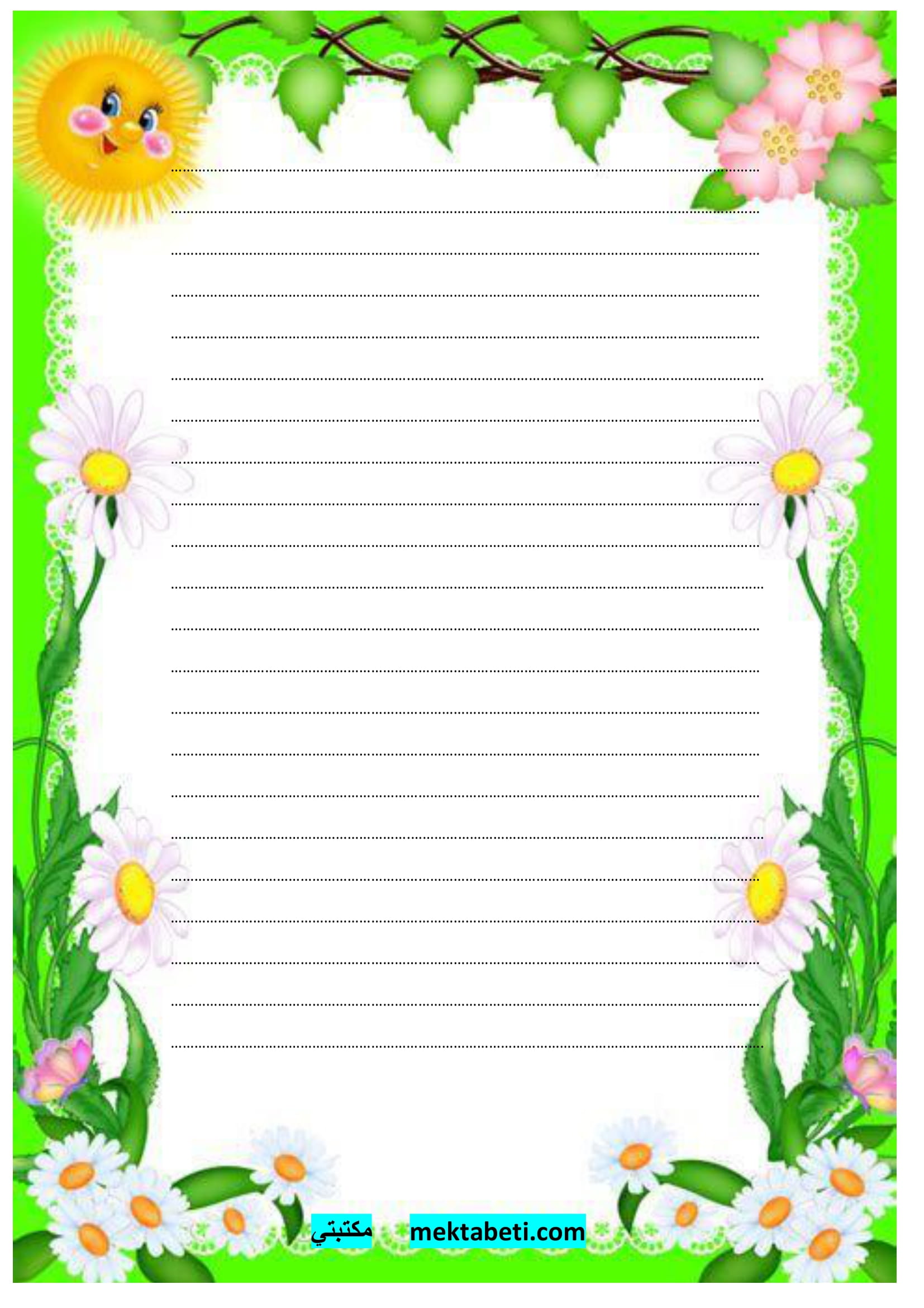 أوراق جاهزة للطباعة - مكتبتي المنصة التعليمية