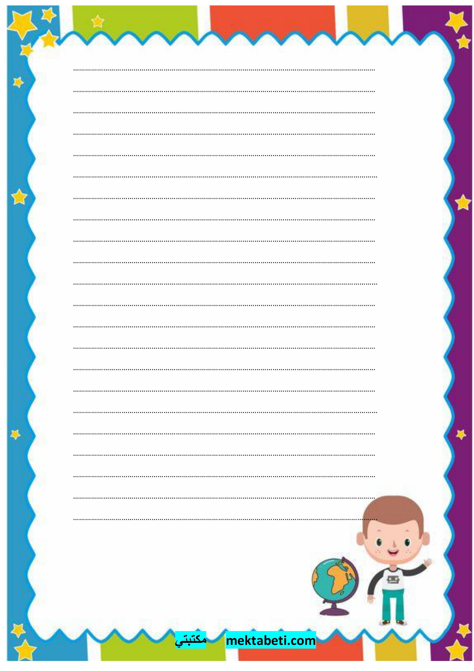 أوراق جاهزة للطباعة - مكتبتي المنصة التعليمية