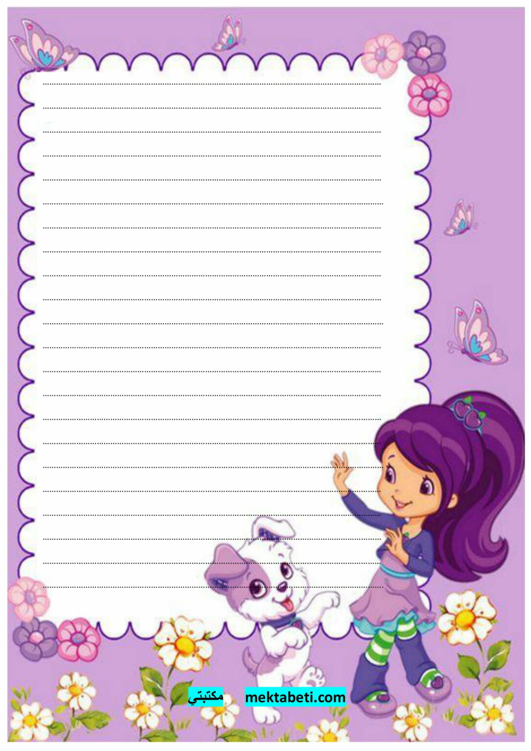 أوراق جاهزة للطباعة - مكتبتي المنصة التعليمية