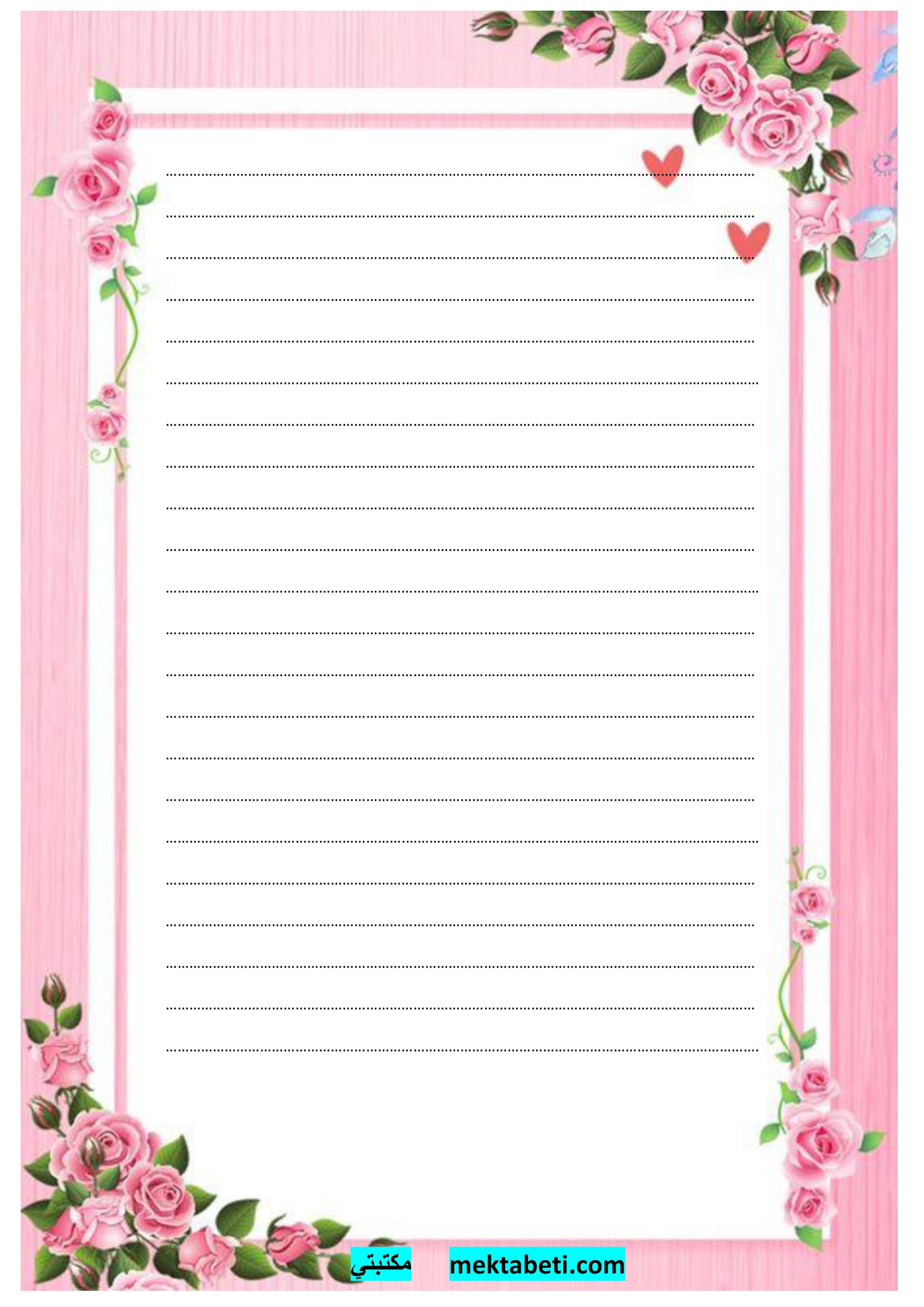 أوراق جاهزة للطباعة - مكتبتي المنصة التعليمية