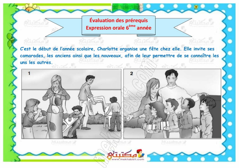 Expression orale 6ème année le début de l’année scolaire - مكتبتي ...