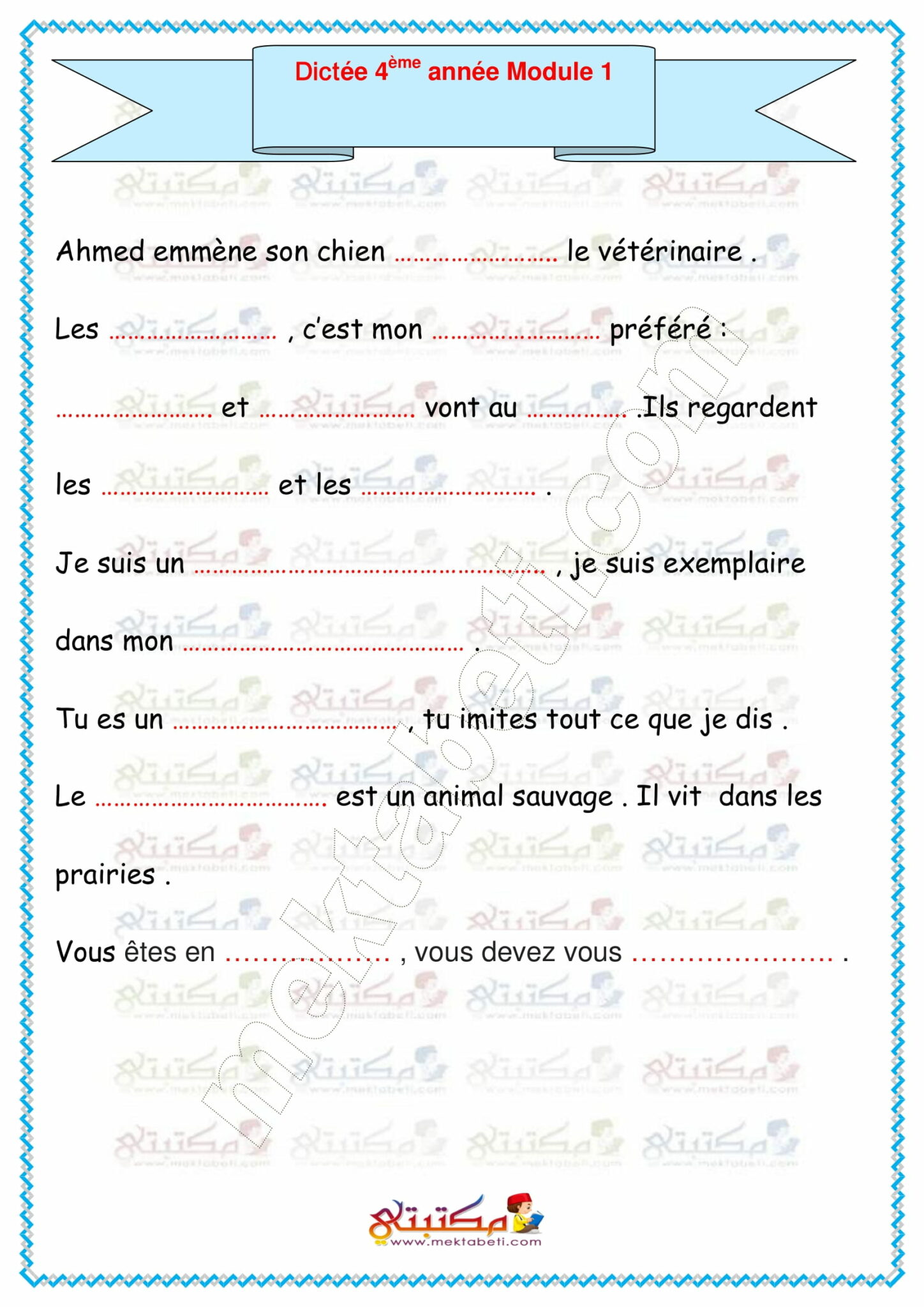 Dictée 4ème année module 1 - مكتبتي المنصة التعليمية